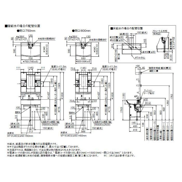 無料ダウンロード 洗面化粧台 750 図面 246039-洗面化粧台 750 図面